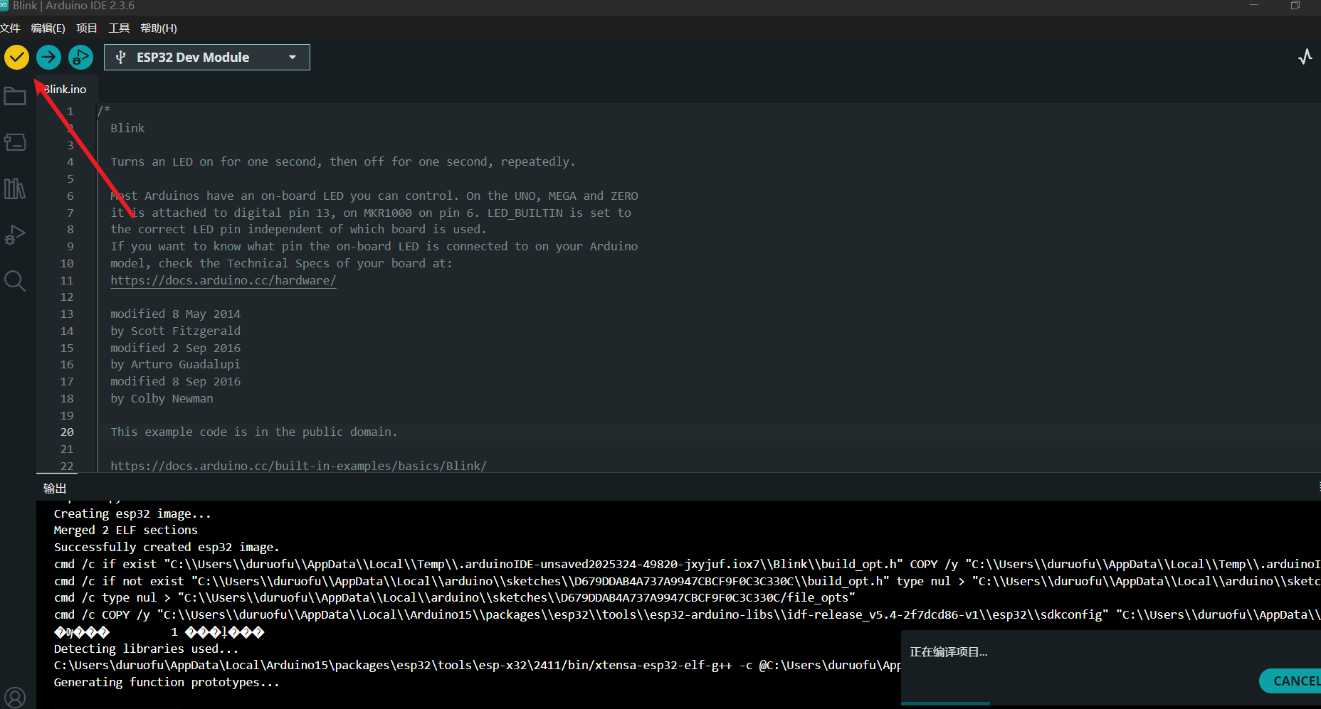 Arduino Ide安装及esp32环境配置 Duruofus 个人测试